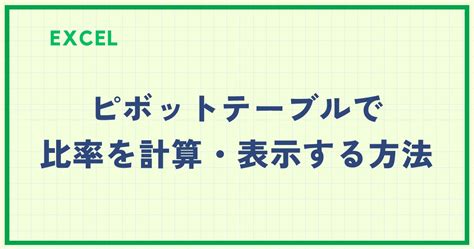 Excelで表を綺麗に整える！複数の行と列の幅を揃える方法