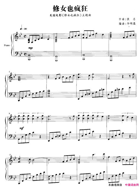 修女也疯狂美国同名电影主题曲简谱 吉他弹唱