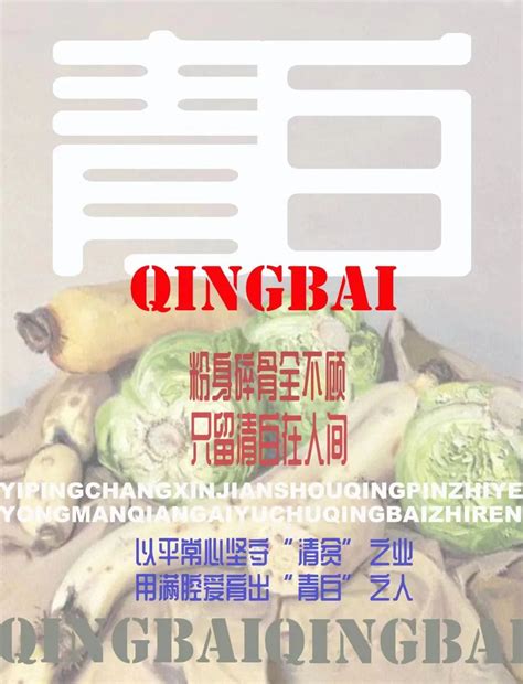 “清风廉韵”主题海报设计征集作品鉴赏（四） 新华丝路