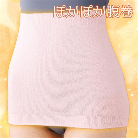 ぽかぽか腹巻 冷房対策 冷え性 冷え取り 保温 温活 あったか 冬 夏 フィット ふわふわ やわらか 伸縮性 暖かい 温かい 薄手 生理 妊婦