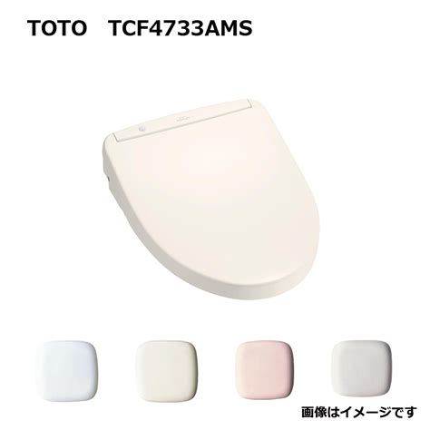 【感謝価格】 Toto ｳｫｼｭﾚｯﾄ ｱﾌﾟﾘｺｯﾄf1a ﾘﾓｺﾝ付 Tcf4713amrsc1 Tcf4713r Tca321 密結