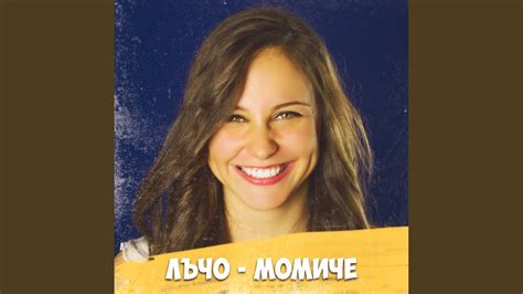 Момиче Youtube Music