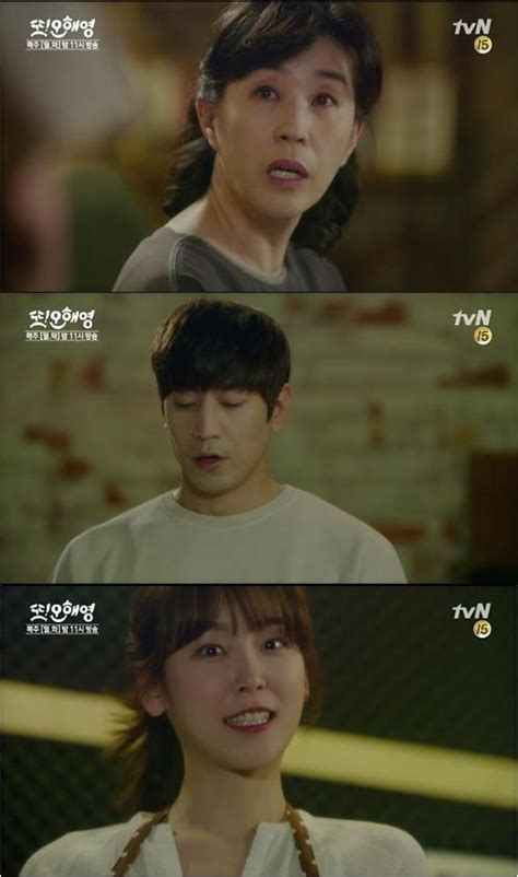‘또 오해영15회예고김미경에릭에 서현진과 결혼 허락“‘결혼하겠습니다말이 없잖아” 아주경제