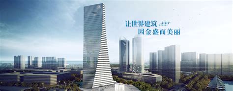 金盛铝业集团 仓储物流 科研 金属建材