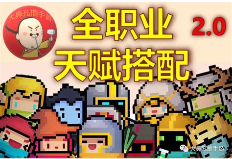 元气骑士：全职业天赋搭配攻略2 牧师精灵机器人谁最好使？技能