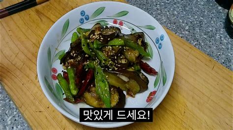 이거 하나면 밥 한 그릇 뚝딱 제철에 먹는 가지볶음 꼭 드셔 보세요 정말 맛있는 가지요리 입니다 Youtube