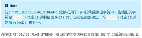Rt Thread记录（十二、io 设备模型之uart设备 — 使用测试） 阿里云开发者社区