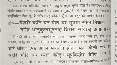 रामायण कथा।।रामचरितमानस पाठ बालकाण्ड।। Ramayan Katha Balkand Chaupai