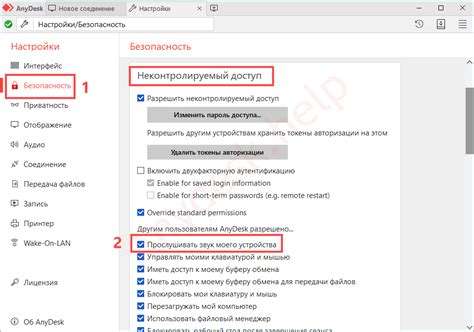 How To Fix Anydesk Errors