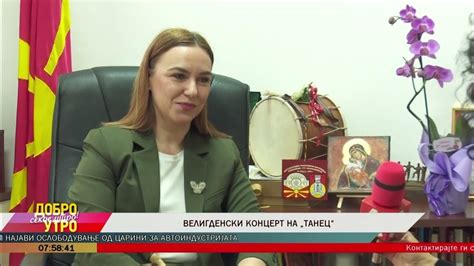 Велигденски концерт на „Танец“ Youtube