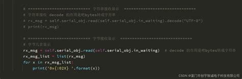 Python 串口收发demopython串口接收demo Csdn博客