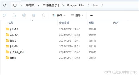 多个java环境变量安装配置java配置多个环境变量 Csdn博客