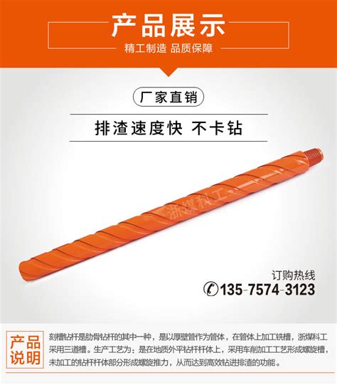 浙煤科工 宝钢R780 Ф73刻槽钻杆 洗槽钻杆 整体肋骨螺旋钻杆批发 阿里巴巴