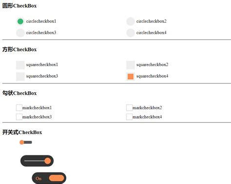 Html自定义checkbox样式 腾讯云开发者社区 腾讯云