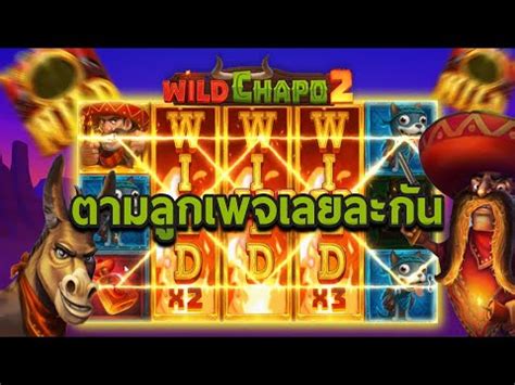Wild Chapo 2 RLX เคาแตกโหดมากจะไมตามไดยางงาย YouTube