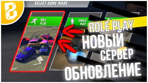 НОВОЕ ОБНОВЛЕНИЕ В Car Parking Multiplayer кар паркинг Youtube