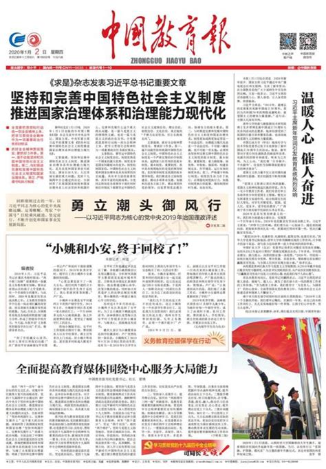 学生工作部：以学生为中心 精准推进大学生思想政治教育 新闻网