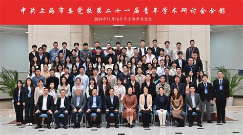 中共上海市委党校2025年一志愿学术型硕士研究生复试安排 中共上海市委党校上海行政学院研究生部