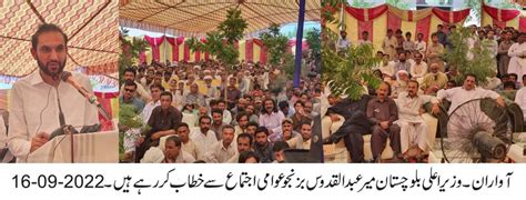 Govt Of Balochistan On Twitter وزیراعلیٰ بلوچستان میر عبدالقدوس