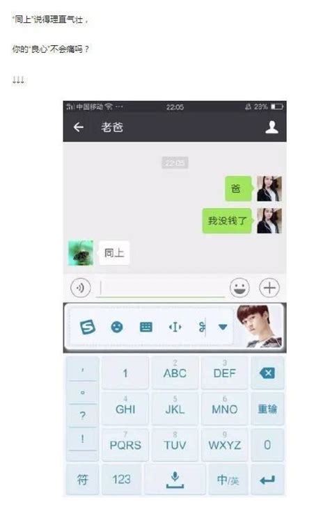 「爸我沒錢了」「我也沒有，跟你媽說，順便幫我要一點」 每日頭條