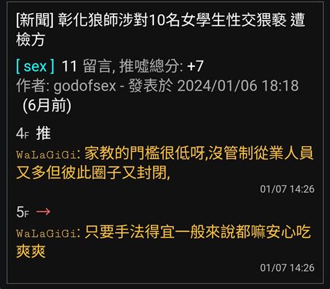 新聞 打手遊結識少女相約嘿咻 男子賠11萬判緩刑2年 看板sex Ptt網頁版