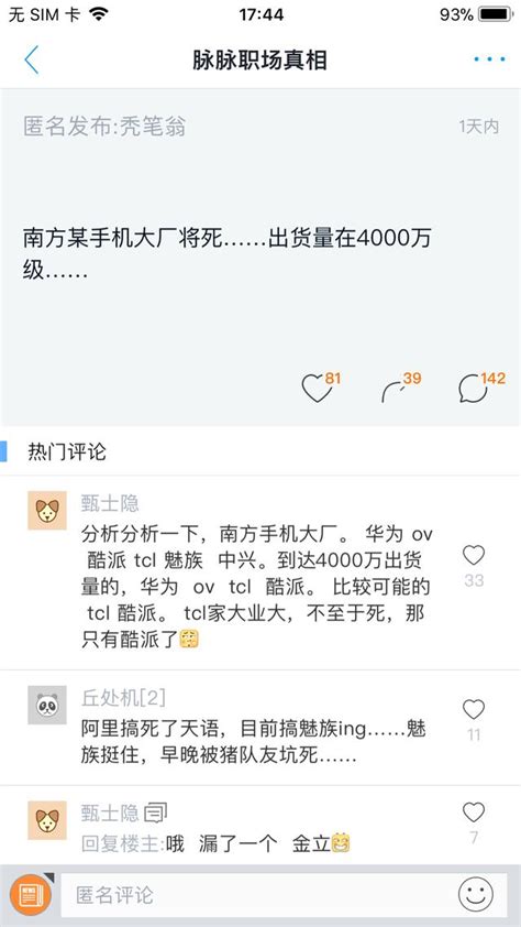 又一國產南方某手機廠商陷入危機 手機行業秉冬將至 每日頭條