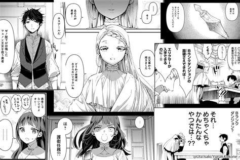 俺、勇者じゃないですから。 Vr世界の頂点に君臨せし男。転生し、レベル1の無職からリスタートする』新刊配信記念」 電子書籍ストア Book