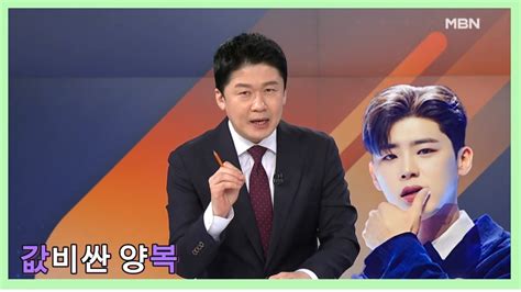 Mbn 뉴스 진행자 박지현이 경호원 2명과 함께 고가의 양복을 입고 등장해 Mbn 본사에 들어섰다 많은 기자들이 박지현에게