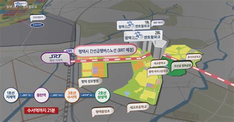 역세권시세차익 평택 지제역 포스코