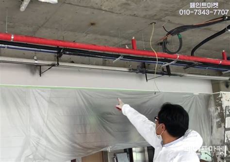 페인트마켓 커버링테이프를 이용하여 꼼꼼하게 보양작업을 합니다 Facebook