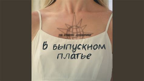 В выпускном платье Youtube