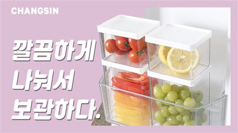 냉장고 포켓용기 Youtube
