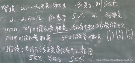 32 向量的线性关系、线性相关线性无关向量的线性无关 Csdn博客