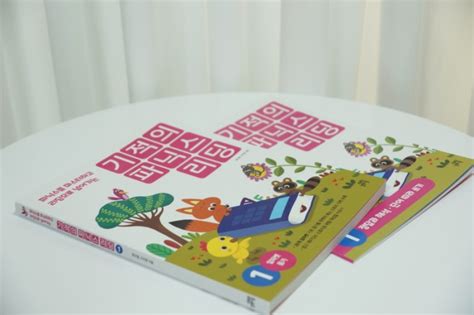 초등영어 기적의 파닉스 리딩and 사이트워드로 자신있게 읽기 네이버 블로그