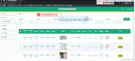 基于springbootvueuniapp的药店药品信息管理系统的详细设计和实现源码lw部署文档讲解等 阿里云开发者社区