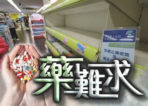 港府擬推藥物限購安排 數量及實施日期待定｜即時新聞｜港澳｜oncc東網