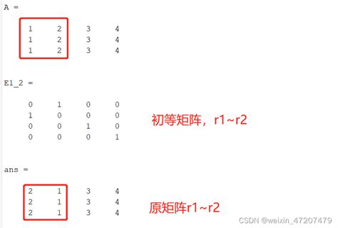 线性代数中涉及到的matlab命令 第三章：矩阵的初等变换及线性方程组涵盖线性代数部分所涉及的matlab命令 Csdn博客