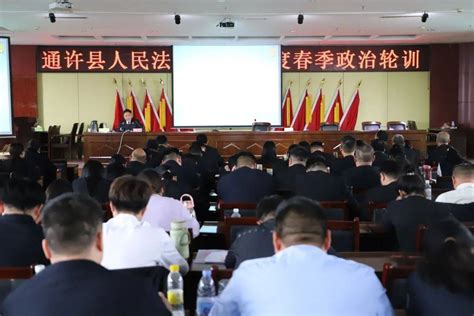 弘扬英模精神 筑牢政治忠诚——开封中院法官孙志伟应邀为通许县法院干警作报告受欢迎工作政法使命