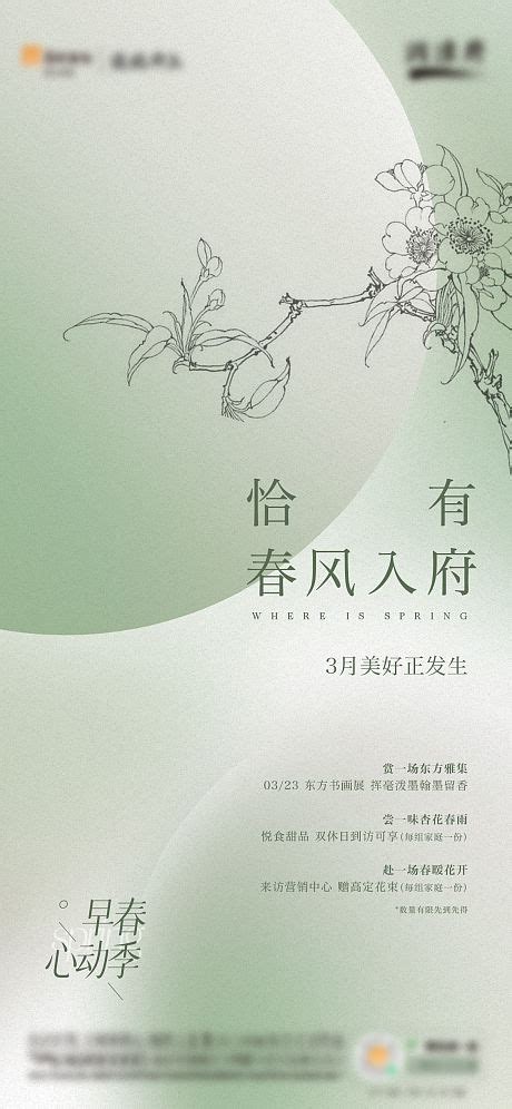 书法活动psd广告设计素材海报模板免费下载 享设计