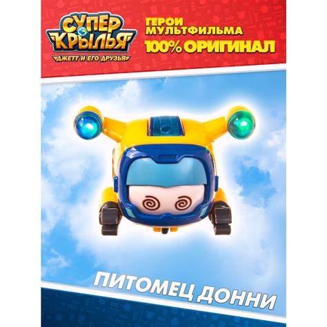 Робот трансформер Super Wings Супер питомец Донни купить по цене 969
