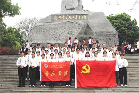 音乐学院开展“缅怀革命先烈，传承红色基因”清明祭扫活动 广东技术师范大学