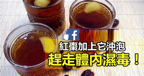 紅棗加上它沖泡喝5天趕走體內濕毒夏天最有效