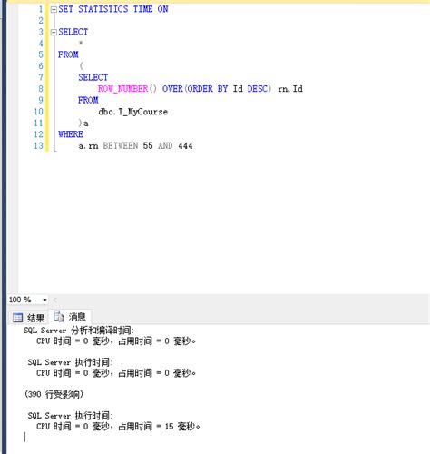 Sql开发知识：sql Server 分页编号的另一种方式 数据运维技术