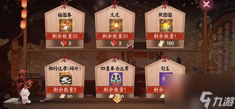 阴阳师灯彩华宵灯花射虎答案全攻略阴阳师手游九游手机游戏