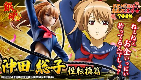 【受注終了】gemシリーズ 銀魂 沖田総子 性転換篇 サンプルレビュー｜メガトレショップ －プレミアムバンダイ支店－｜プレミアムバンダイ