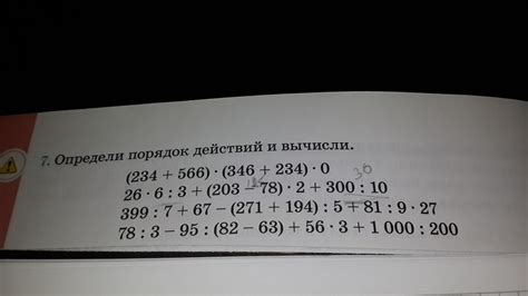 Примеры По Математике 4 Класс Порядок Действий Crystaltekst