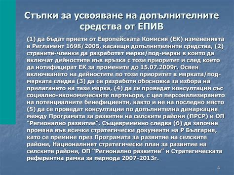 МИНИСТЕРСТВО НА ЗЕМЕДЕЛИЕТО И ХРАНИТЕ Ос 3 “Качеството на живот в