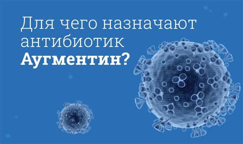 Аугментин инструкция по применению дозировка состав действующее вещество