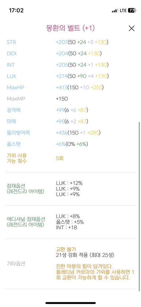 메이플스토리 인벤 나 씹게이에서 게이됐어 메이플스토리 인벤 자유게시판
