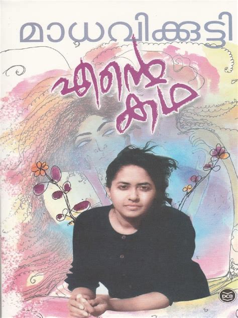 എന്റെ കഥ Pdf